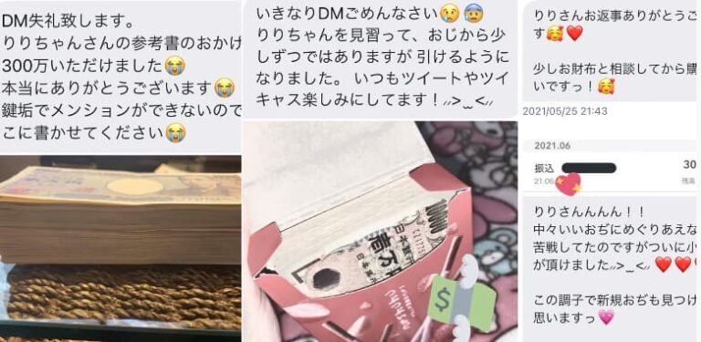 【コレコレ】3億円稼いだ頂き女子りりちゃんにインタビィーやり方は?年収は?年齢は?既婚者だった!?|ツフィクス Youtuberまとめサイト